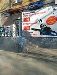 Kompyuterservis (проспект Трубників No:34), telekomünikasyon kablolama sistemleri  Nikopol'dan