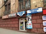 Power Life (Dmytra Yavornytskoho Avenue No:57), spor beslenme  Dnepropetrovsk'tan