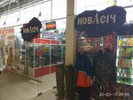 Magazin odezhdy Novaya Sech (prospekt Inzhenera Preobrazhenskoho No:13), avcılık ekipman firmaları  Zaporoje'den