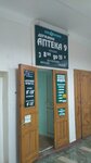 Apteka № 9 (вулиця Титова No:29), eczaneler  Dnepropetrovsk'tan