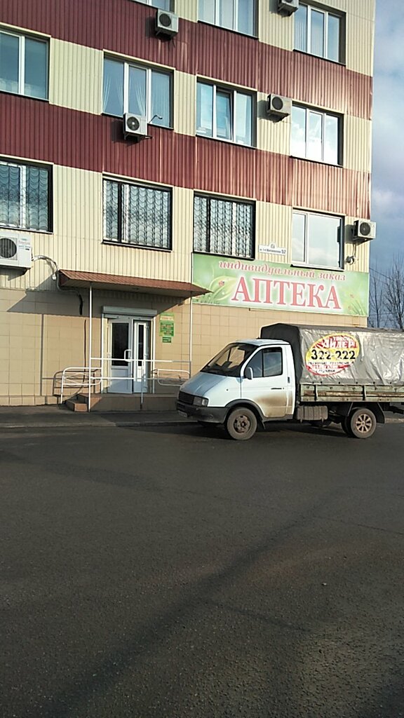 Eczaneler Univest T, Kursk, foto