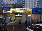 Смешные цены (Skhodnenskaya Street No:25), giyim mağazası  Moskova'dan