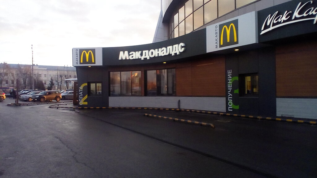 Fast food McDrive, Kazan, foto