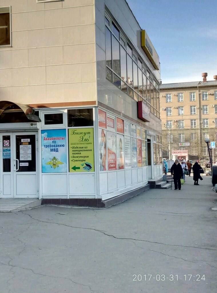 i̇nternet hizmet sağlayıcıları T2, Çeliabinsk, foto