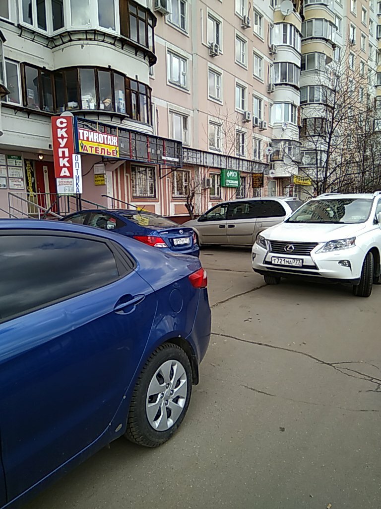 Terziler Atelye Trikotazh, Moskova, foto