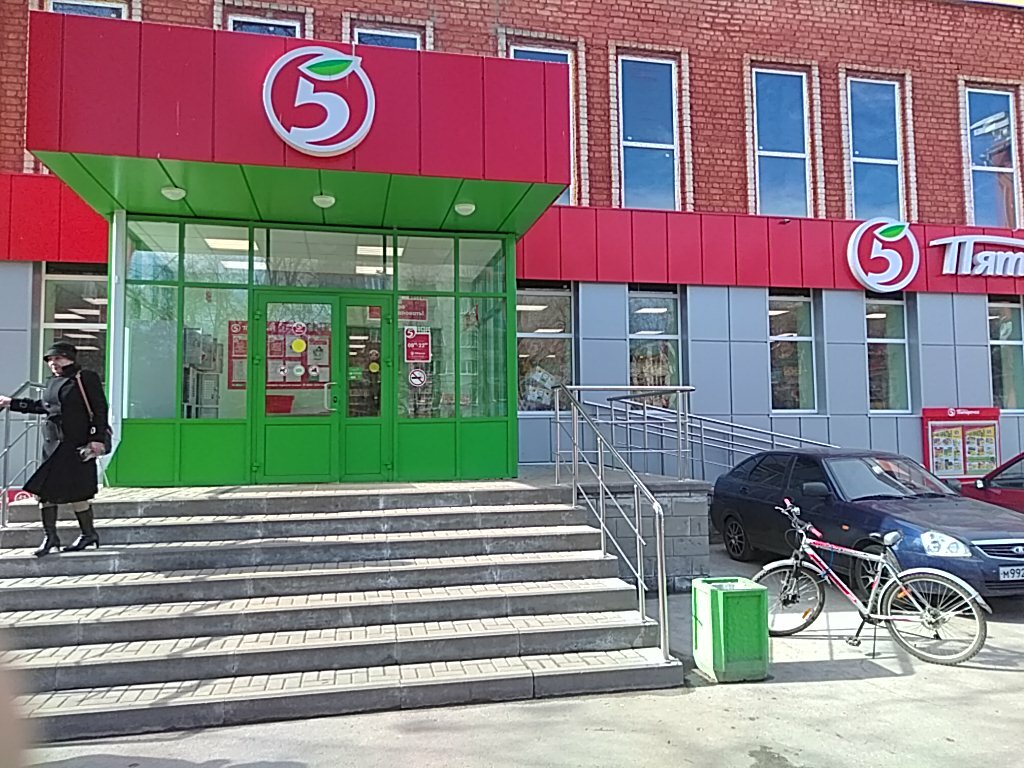 Süpermarket Pyatyorochka, Briansk, foto
