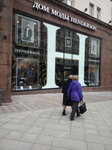 Atelye (Tverskaya Street No:6с1), terziler  Moskova'dan