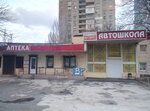 Kompaniya Avto-Drayv 2012 (Світла вулиця No:16), eksper büroları  Zaporoje'den