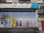 Salon krasoty Nezhnost (Центральний бульвар No:3), güzellik salonu  Zaporoje'den