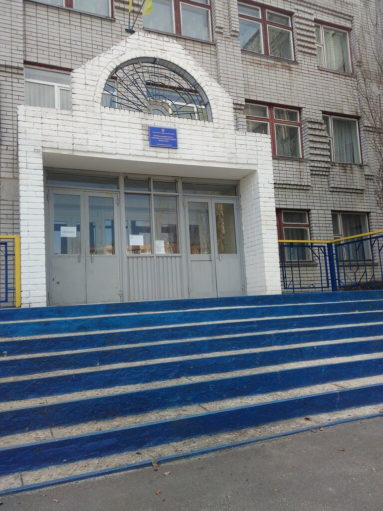 Ortaokul СШ № 25, Dniprodzerzhynsk, foto