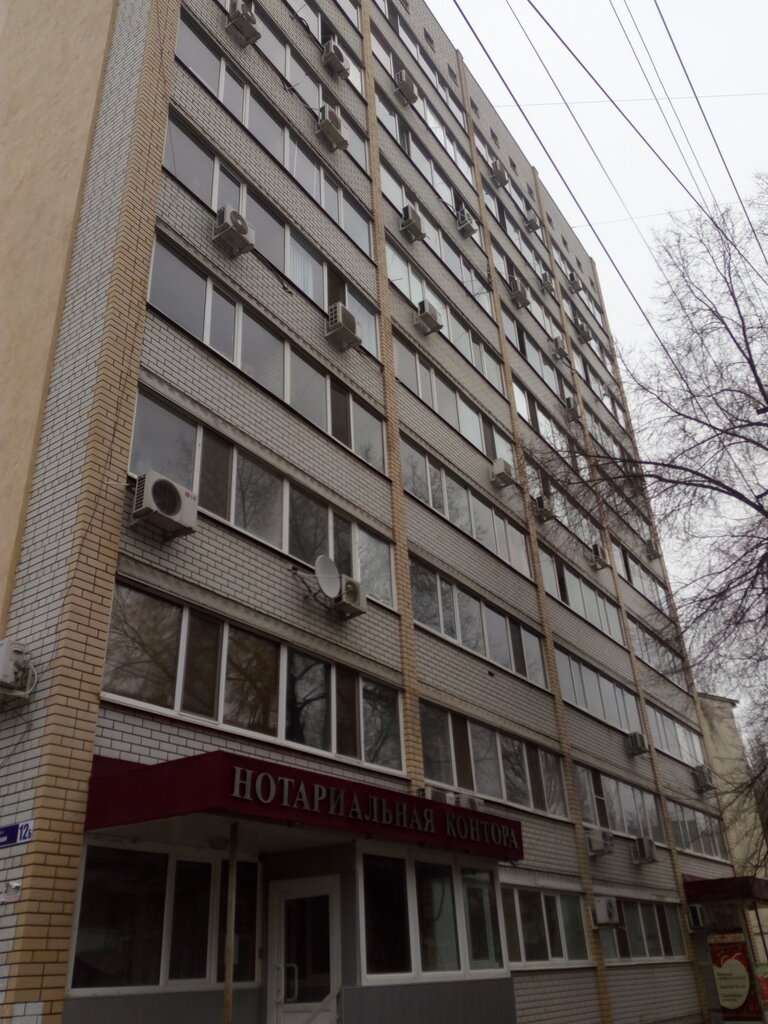 Noterler Нотариус Кузьмина И.И., Saratov, foto