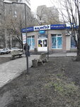Mazhor (вулиця Панікахи No:119А), süpermarket  Dnepropetrovsk'tan