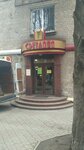 Svetlana (Tytova Street No:3), ev mobilyası  Dnepropetrovsk'tan
