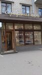 Serebryanaya nit (Soborna street No:6/7), kuyumcular  Kremenchuk'tan