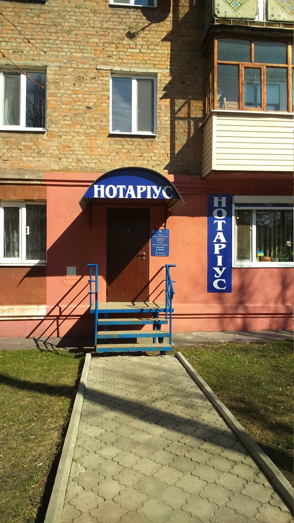 Noterler Shostkinsky Gorodskoy Notarialny okrug Kuzemkina L. D., Shostka, foto