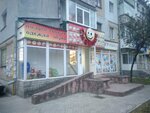 Magazin Smaylik (Bohoiavlenskyi prospekt No:305), giyim mağazası  Nikolaev'den