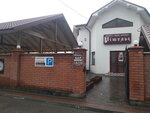 Rishelye (вулиця Василя Симоненка No:23А), saunalar  Ivano‑Frankovsk'tan