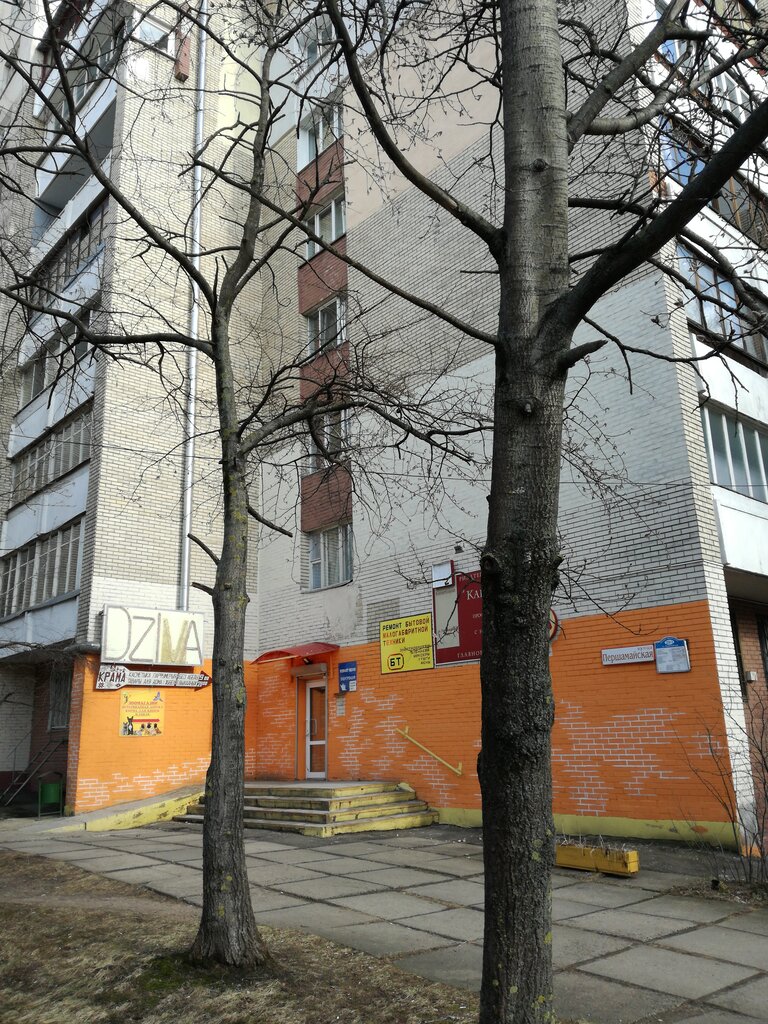 Petshop Zoo, Minsk, foto