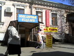 Yuvelirnaya masterskaya (Потьомкінська вулиця No:46), kuyumcu atölyeleri  Nikolaev'den