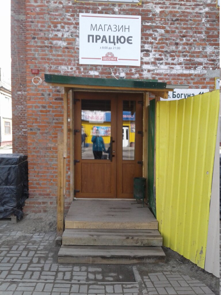 Market Magazin Veselka, Sumi, foto