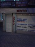 Foto (проспект Івана Мазепи No:34), video stüdyo ve çekim hizmetleri  Dnepropetrovsk'tan
