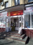 Magazin Mriya (проспект Петра Калнишевського No:6), ev temizlik ürünleri  Dnepropetrovsk'tan
