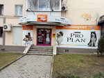 Eurozoo (проспект Науки No:39, Харків), petshop  Harkiv'den