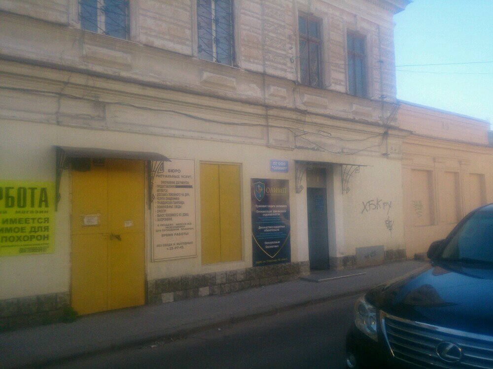 Hukuk büroları Finansovaya gruppa Olimp, Herson, foto