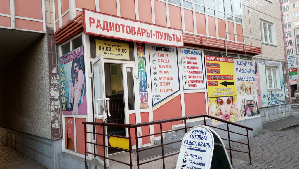 Telefon tamir servisi DigiTech, Krasnoyarsk, foto