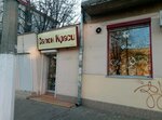 Парикмахерская Мрия (вулиця Черняховського No:24), kuaförler  Odesa'dan