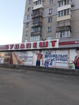 Magazin Budapesht (Kalynova Street No:45), mobilya mağazaları  Dnepropetrovsk'tan