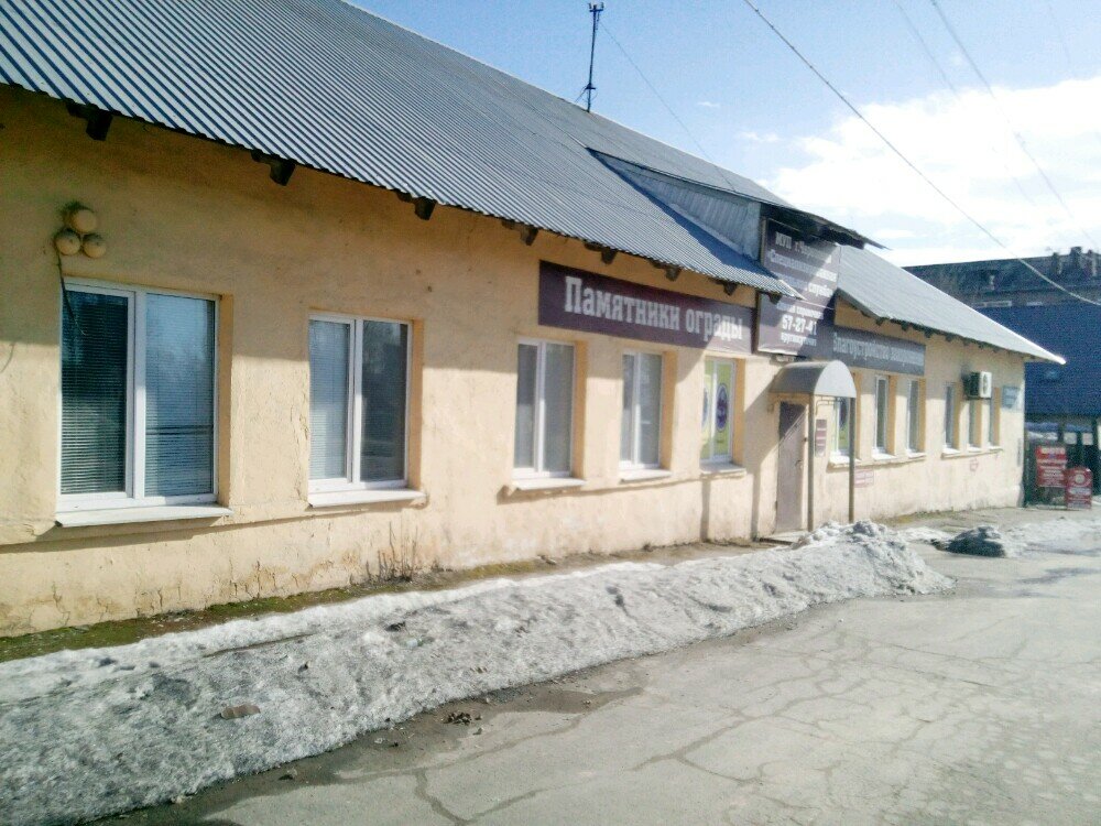 Cenaze hizmetleri Byuro Ritualnykh Uslug, Cherepovets, foto