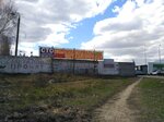 Stroymaterialy (Хортицьке шосе No:3), yapı mağazası  Zaporoje'den