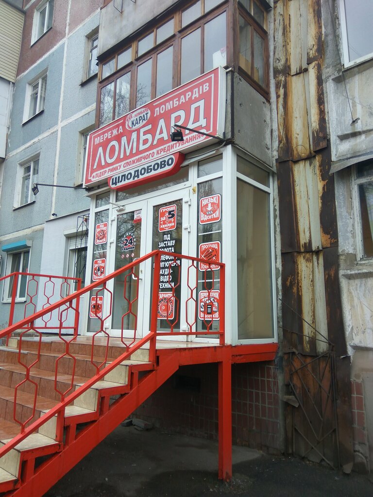 Rehincilik Lobmard Karat, Zaporoje, foto