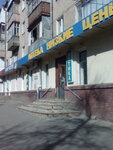 Apteka 03 № 14 (вулиця Академіка Проскури No:9), eczaneler  Harkiv'den