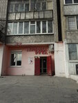 Parikmakherskaya Chervona Ruta (Велика Діївська вулиця No:46), kuaförler  Dnepropetrovsk'tan