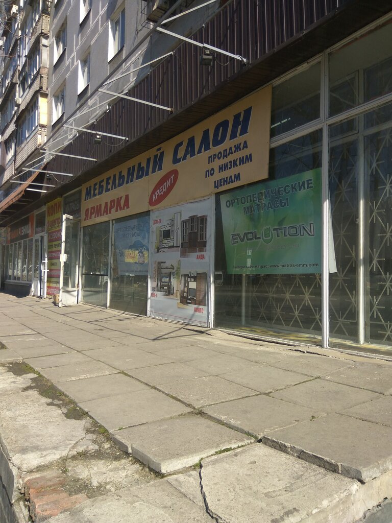 Banka ekipman firmaları Magazin Mebel, Zaporoje, foto