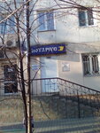 Приват (вулиця Данченка No:8), noterler  Iliichevsk'ten