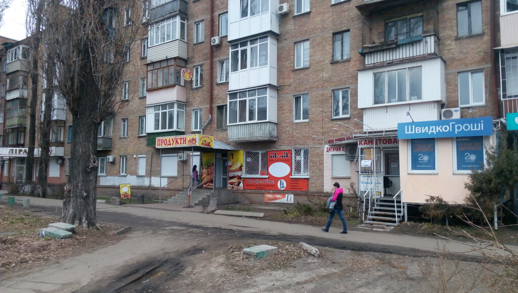 Market Продукты, Kiev, foto