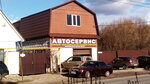Avtoservis (Nizhnyaya Kazatskaya ulitsa No:57), otomobil servisi  Kursk'tan