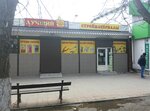Brusok (улица Библика No:2, Харьков), ahşap endüstrisi  Harkiv'den