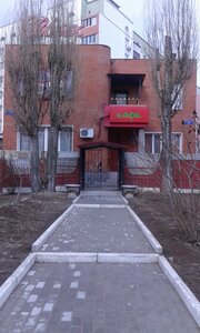 Kafe Svoyak (вулиця Луї Пастера No:369, Харків), kafe  Harkiv'den