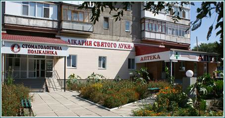 Özel ağız ve diş sağlığı klinikleri ve muayenehaneleri Bolnitsa Svyatogo Luki, Kirovograd, foto