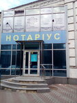 Notarius (улица Гоголя No:253), noterler  Çerkassi'den