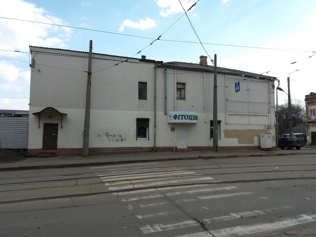 Besin takviyesi, aktariye Fitotsentr Zubitskogo, Harkiv, foto