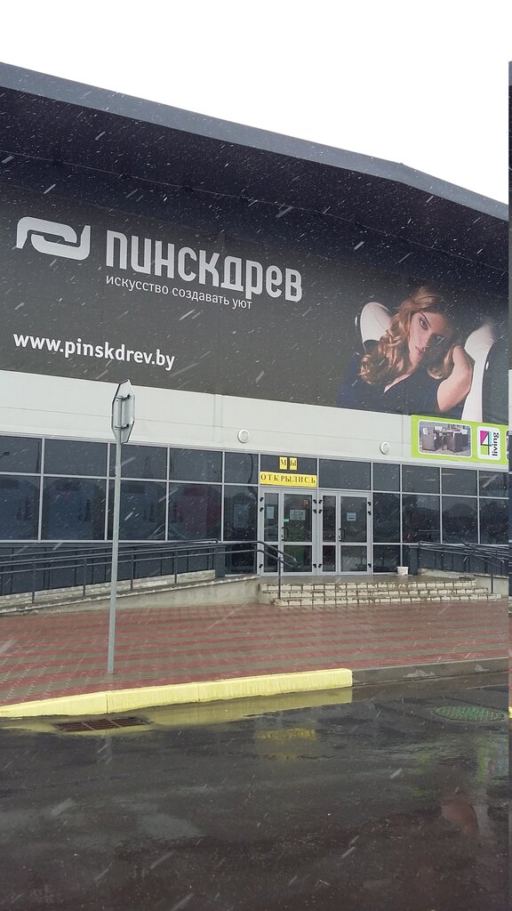 Ev mobilyası Pinskdrev, Minsk, foto