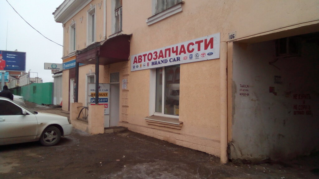 Otomobil yedek parçaları Brend Kar, Saratov, foto