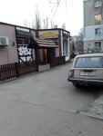 Kafe Viktoriya (проспект Добровольского No:155А), bar  Odesa'dan
