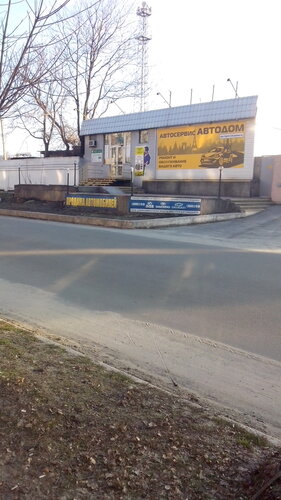 Otomobil servisi Avtodom Mss, Dniprodzerzhynsk, foto