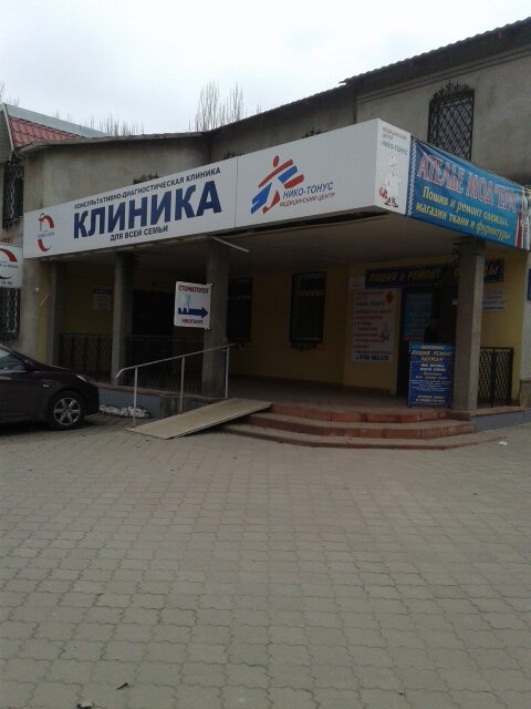 Tanı merkezleri Niko-Tonus, Nikopol, foto
